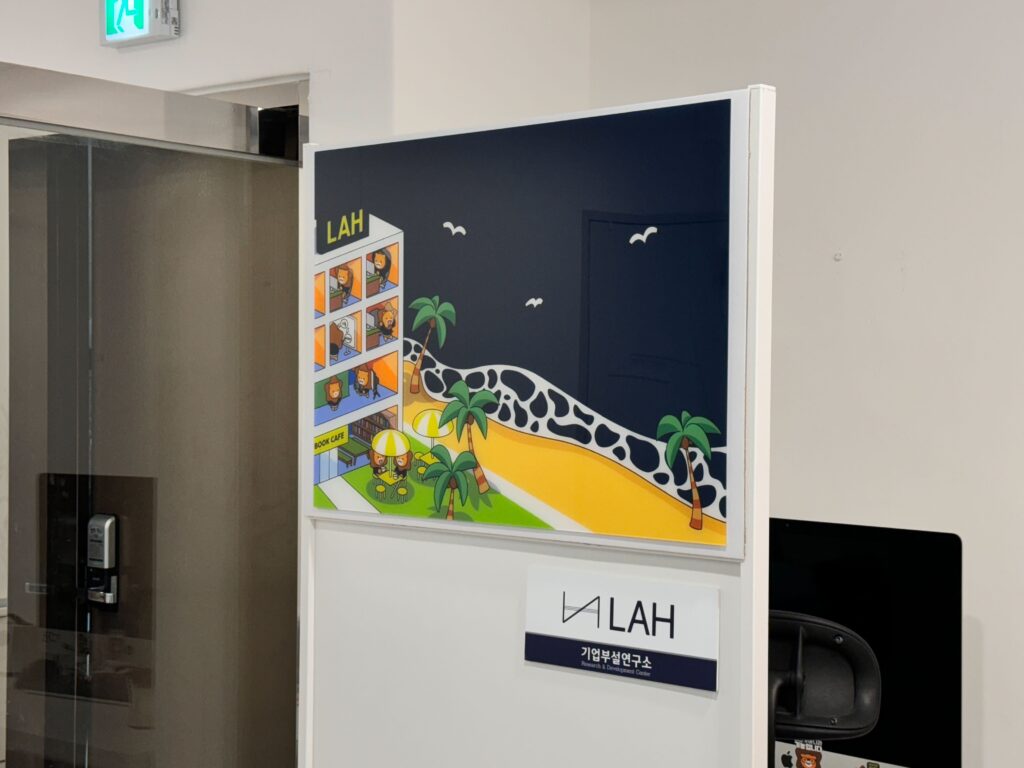 가꿔나가는 것의 즐거움 - ANHYOYOUNG